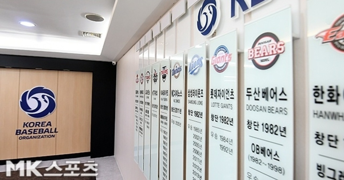 KBO, 7일 대전컨벤션센터에서 2025 KBO 신인 오리엔테이션 개최