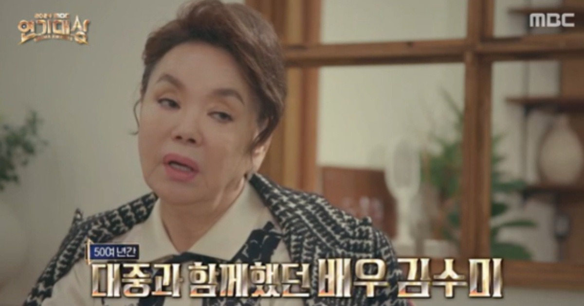 故 김수미 'MBC 연기대상' 특별상‥서효림 "많은 생각 교차" 울컥