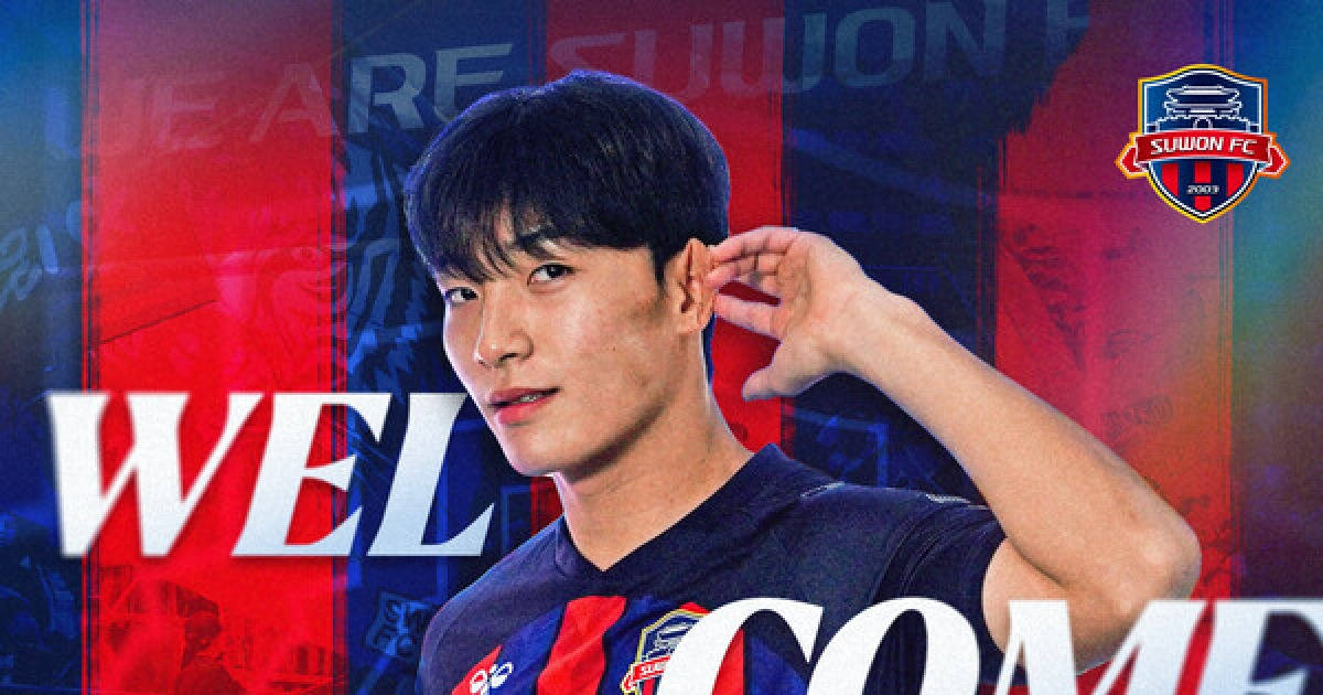 수원FC, 'U-20 월드컵 4강 주역' 황인택 영입…'김은중 감독과 재회"