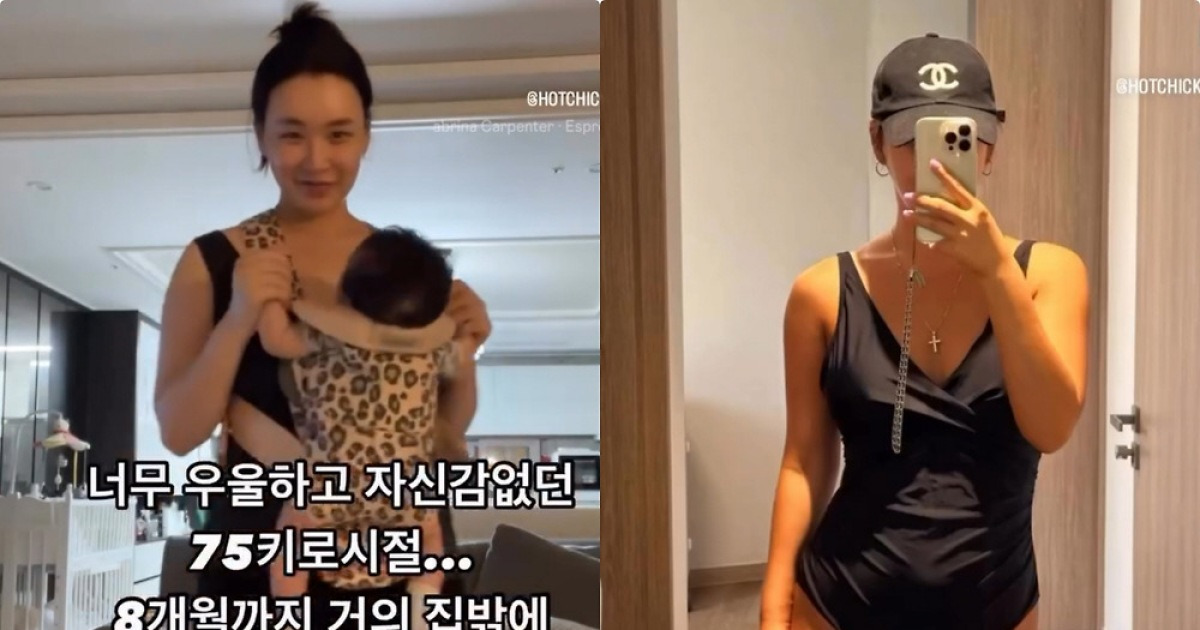 "75kg 때 집밖 안나가" 배윤정, 13kg 빼고 노출 자신감..44세 애엄마 안 믿겨