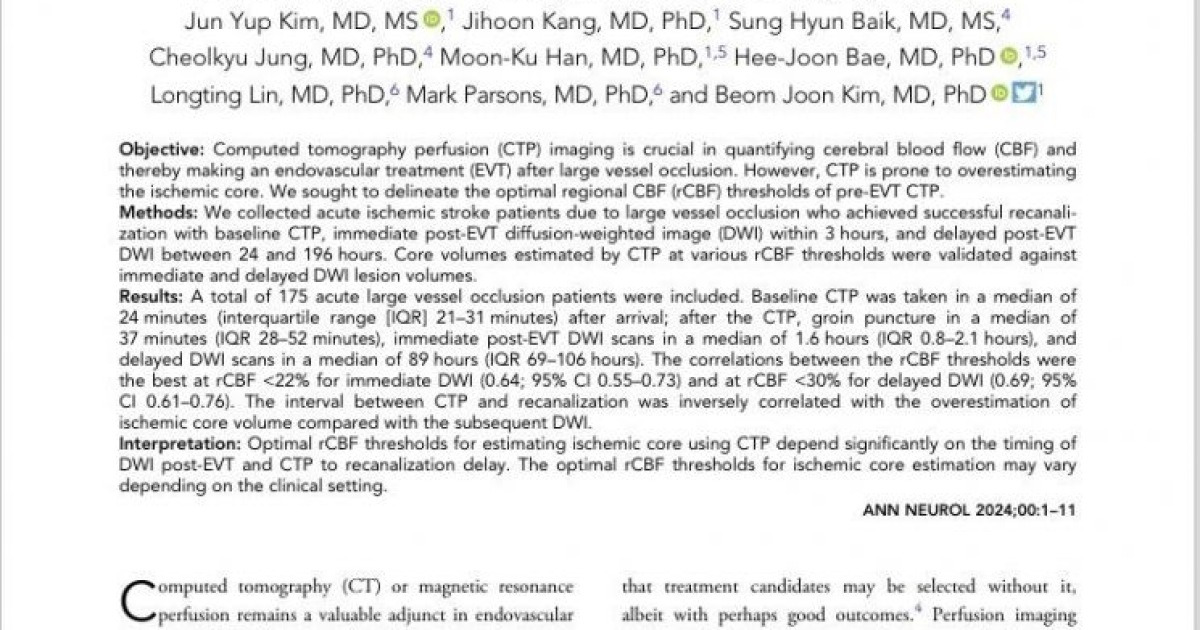 제이엘케이, ‘JLK-CTP 활용 임상 연구 논문’ 세계적 권위 국제 학술지 게재