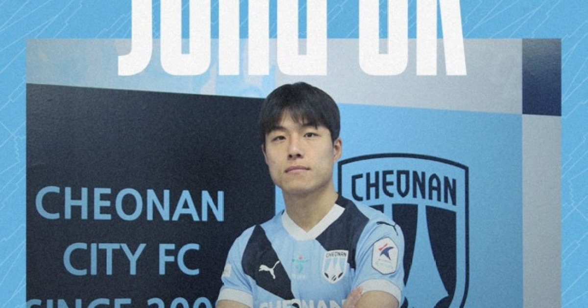 [오피셜] 천안시티FC, 'K3 베스트11' 구종욱 영입..."첫 프로 입단, 감사하다"