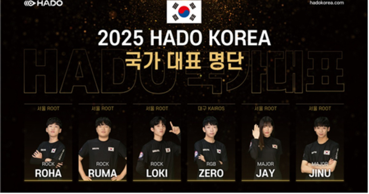 2025 HADO코리아 국가대표 발표, 박진우·고명진 등 6명 선발