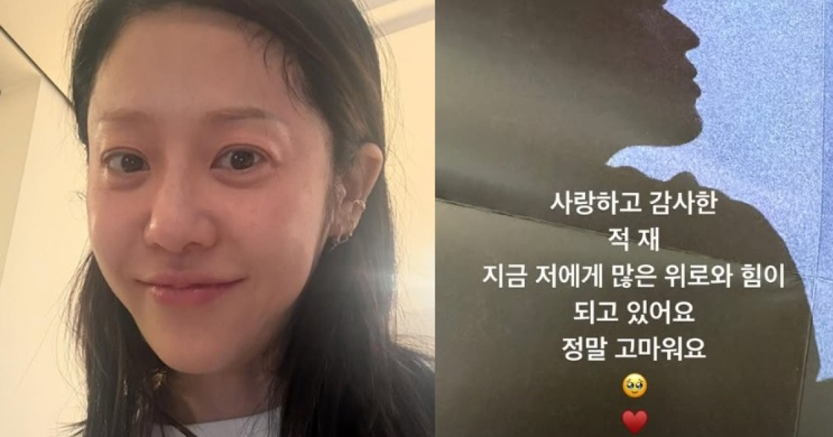 '수술 끝' 고현정, 18세 연하남♥ 고백 "사랑하고 감사해요"