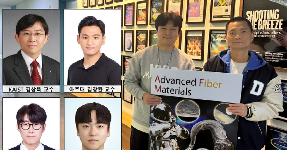 DGIST-KAIST, 다기능성 3차원 구조의 차세대 섬유 개발