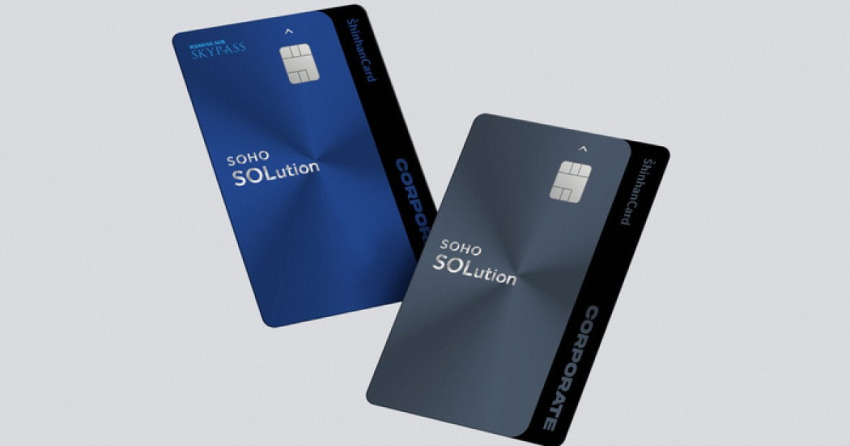 신한카드 'SOHO SOLution 카드' 출시