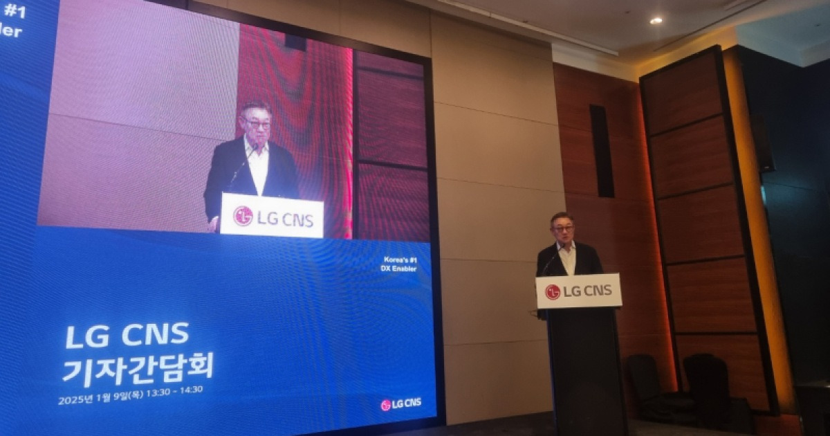 올해 첫 IPO 대어 ‘LG CNS’, 구주매출 논란에 “우려 상쇄할 수 있어”