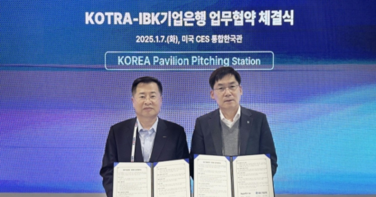 KOTRA·IBK기업은행, CES서 혁신기업 지원 업무협약