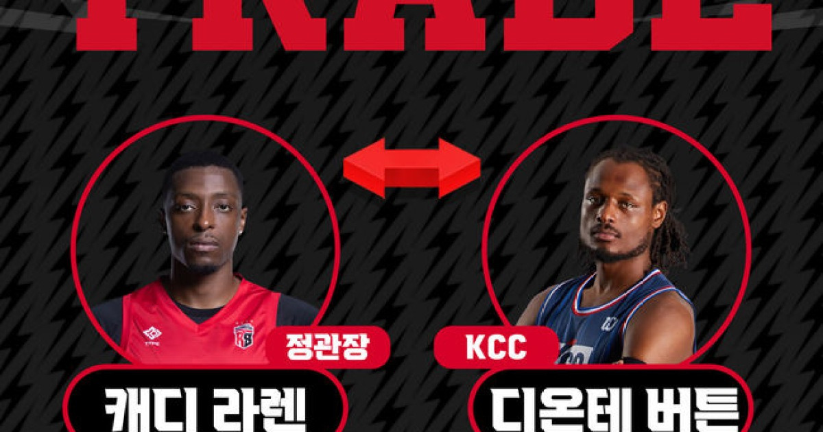 '충격' 버튼-라렌, KCC-정관장 1옵션 외인 맞트레이드 [공식발표]