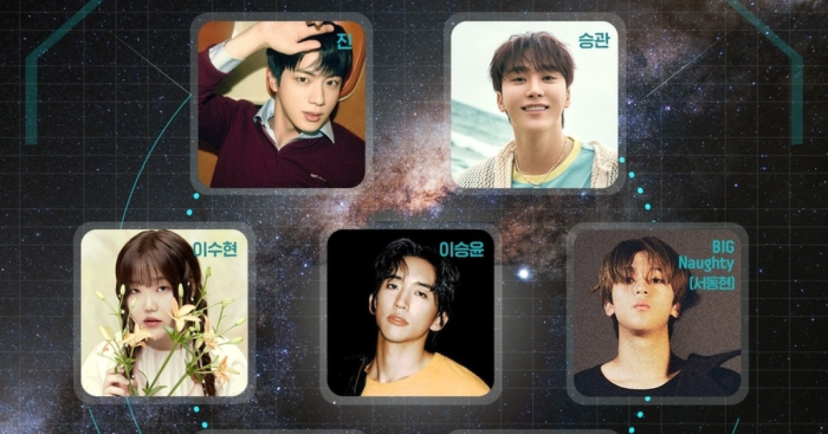 방탄소년단 진·세븐틴 승관·AKMU 이수현·이승윤…‘별들에게 물어봐’ OST 특급 라인업 공개