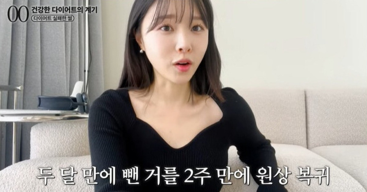 42kg 이솔이 “빨리 살 빼다 몸 망가져”...‘이 방법’ 때문?