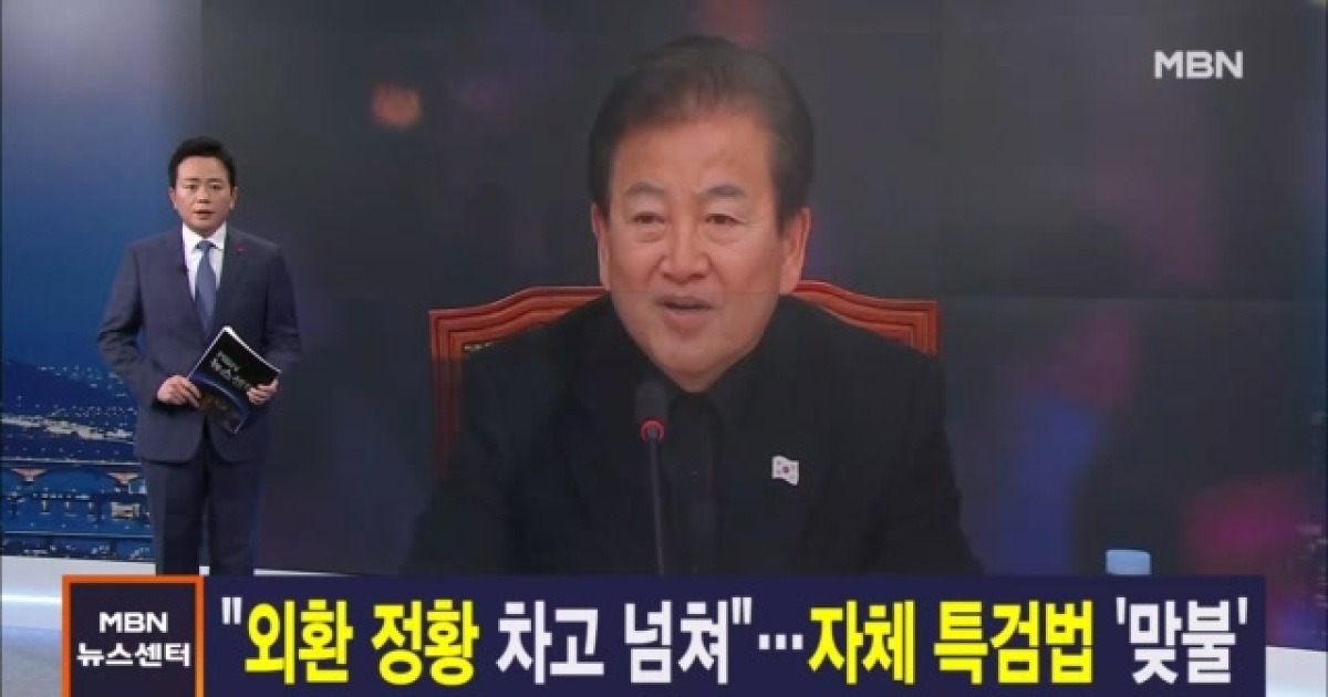 1월 12일 MBN 뉴스센터 주요뉴스