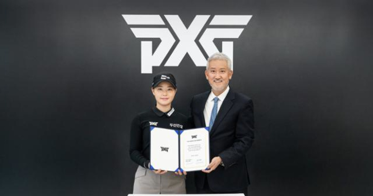 PXG어패럴, KLPGA 임희정 후원 계약 체결