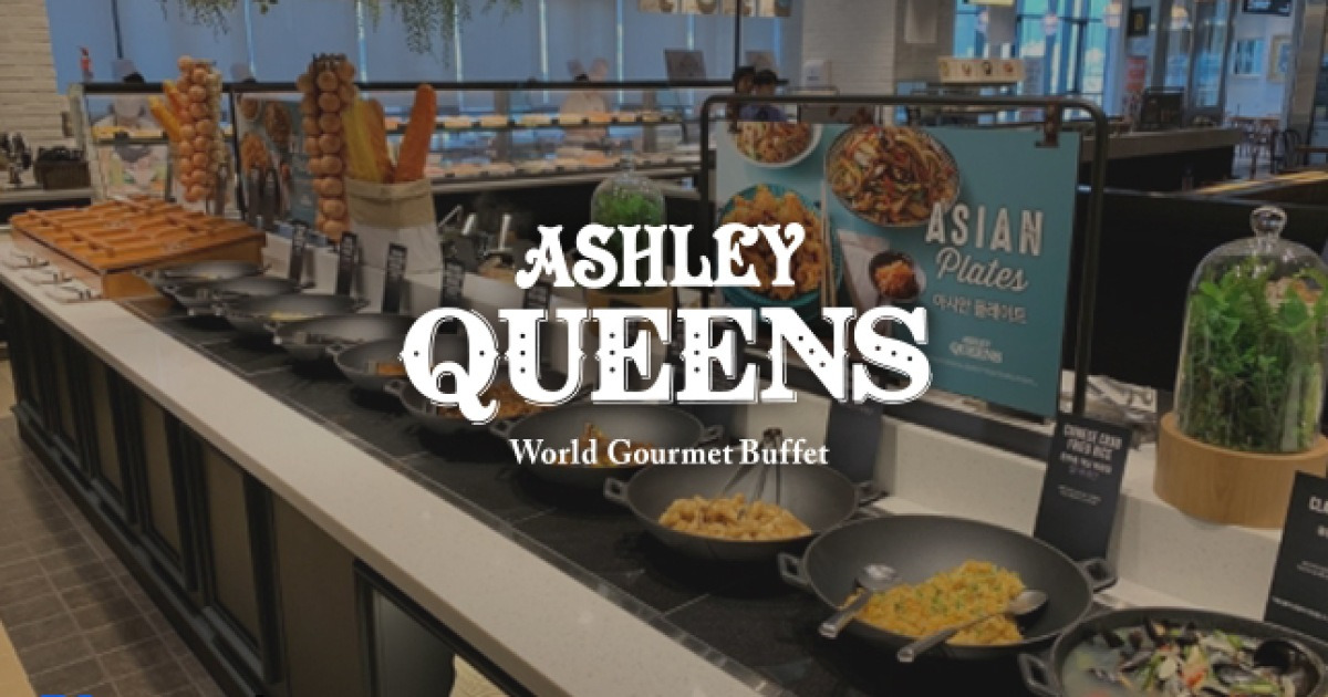 "가성비 넘어 고급화로"…애슐리퀸즈, 성공 공식 새로 쓴다