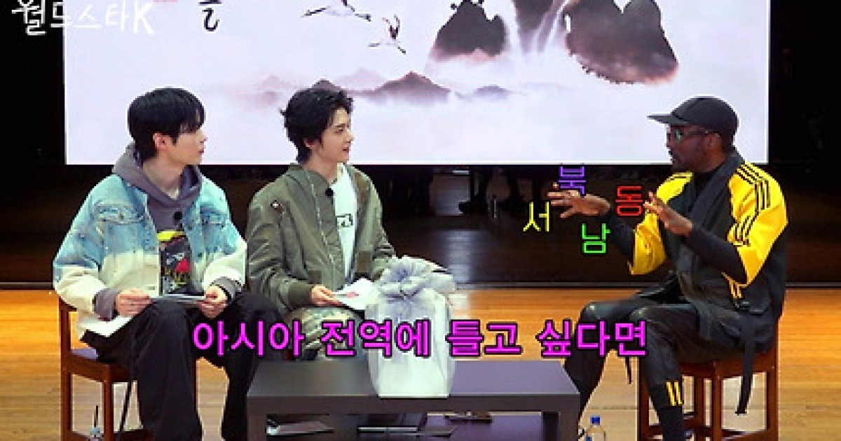 윌아이엠, YG DNA 극찬 "블핑→2NE1 리스펙"