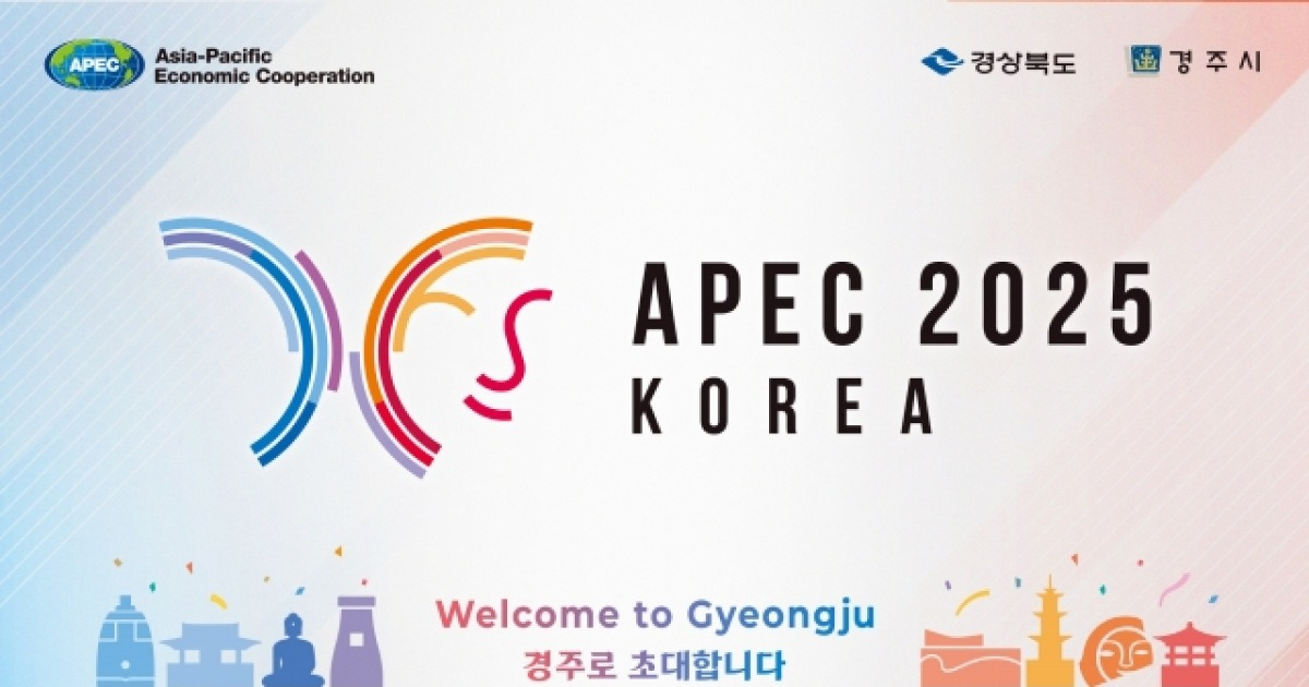 “APEC 정상회의 성공 개최 위해 모든 역량 총동원”