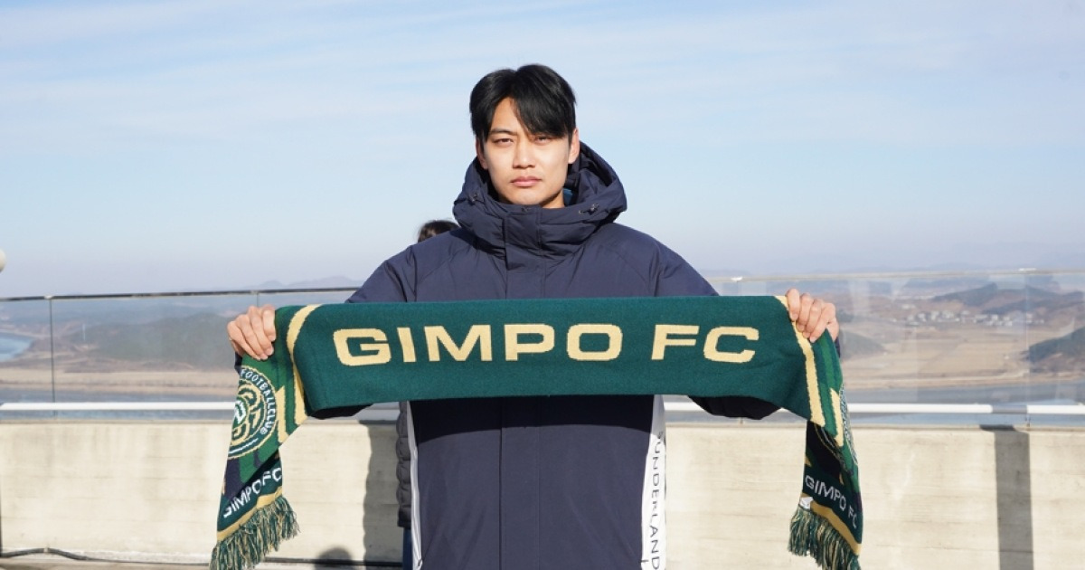 김포FC, '영리한 풀백' 김지훈 품었다..."매 경기 최선을 다해 좋은 결과를 가져오겠다"