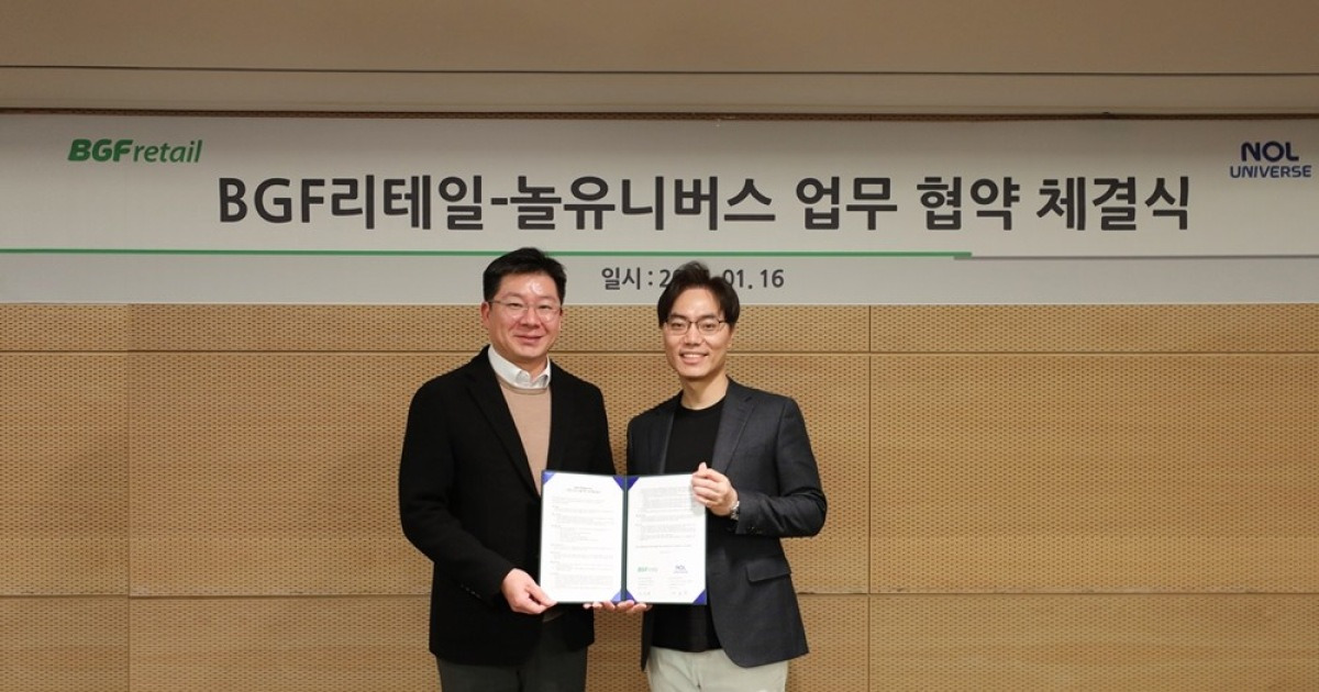 놀유니버스, BGF리테일과 맞손... 일상 속 여가 혁신 힘모은다!