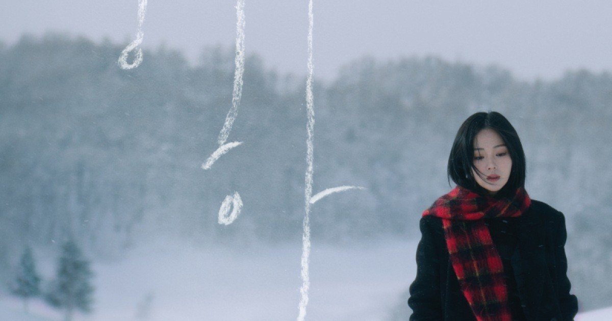 HYNN(박혜원), 역시 발라드 여제…영하 추위 녹이는 ‘영하’