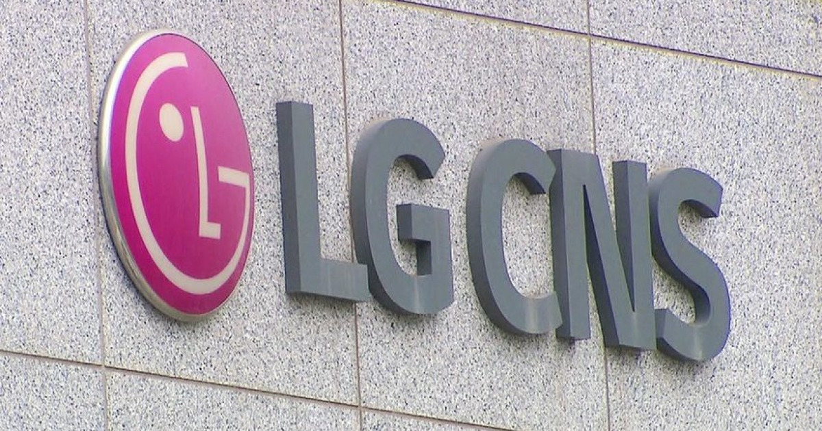 LG CNS, 공모가 최상단인 6만1천900원 확정…'시총 6조' 규모