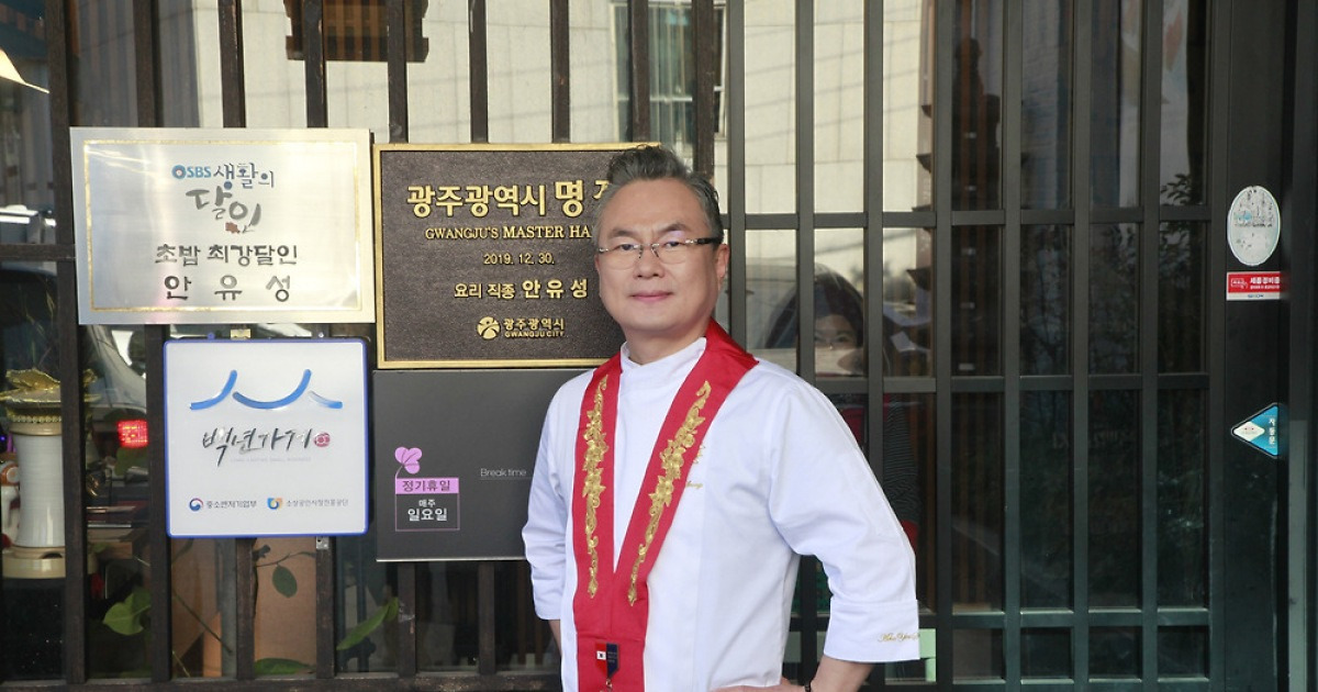 [Star Chefs in Korea]⑦ Ahn Yu-seong, the Master Chef redefining Korean ...