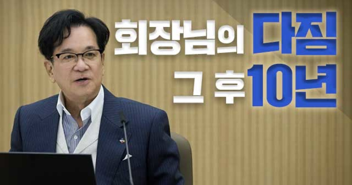 CJ 회장님의 다짐…그 후 10년