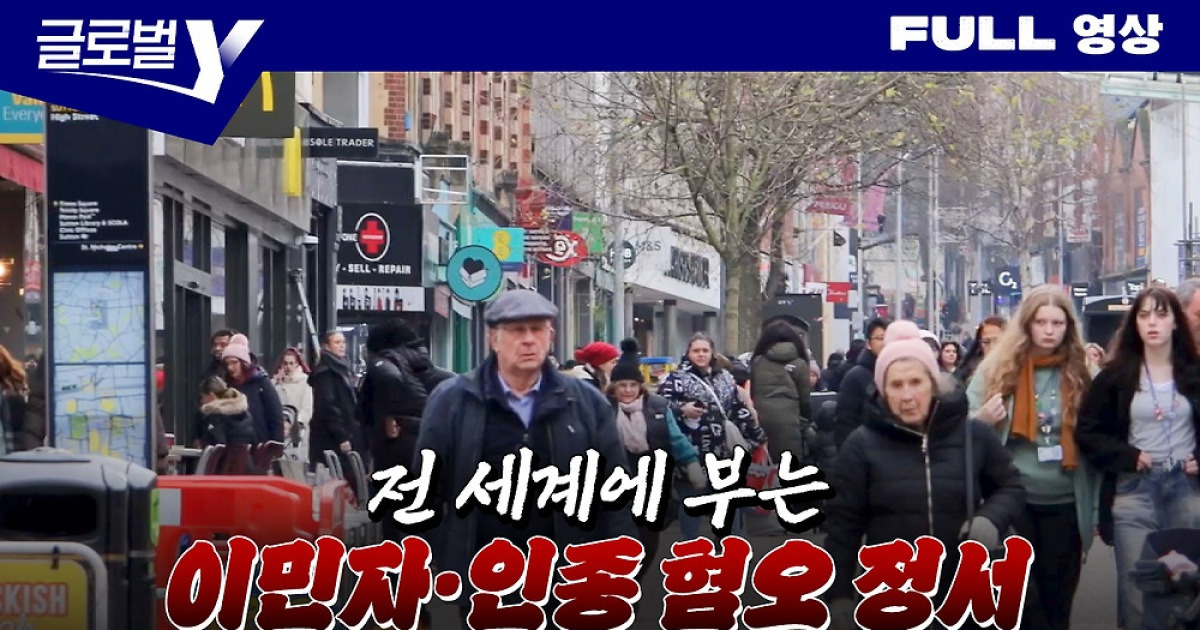 2025년 1월 19일 글로벌Y