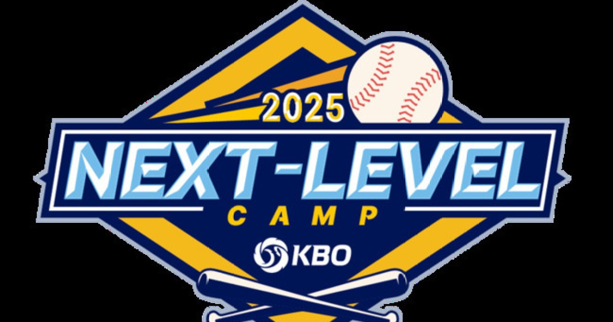 KBO, Next-Level Training Camp 고도화 프로젝트 미래 리그 경쟁력 강화를 위한 체계적 육성 시스템 도입