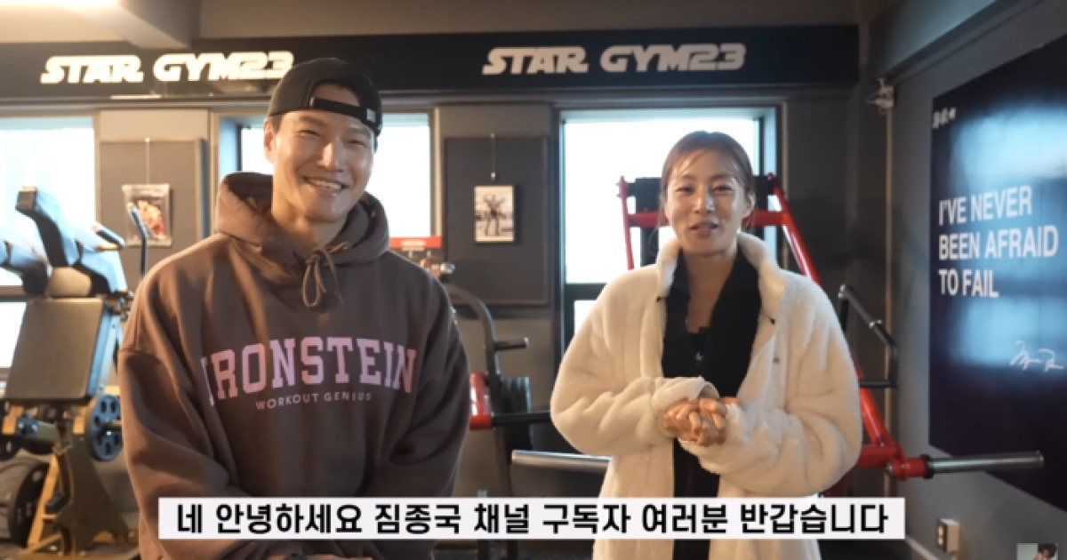 ‘72kg→48kg’ 강소라 운동 루틴 공개···김종국과 ‘황제헬스’까지(짐종국)