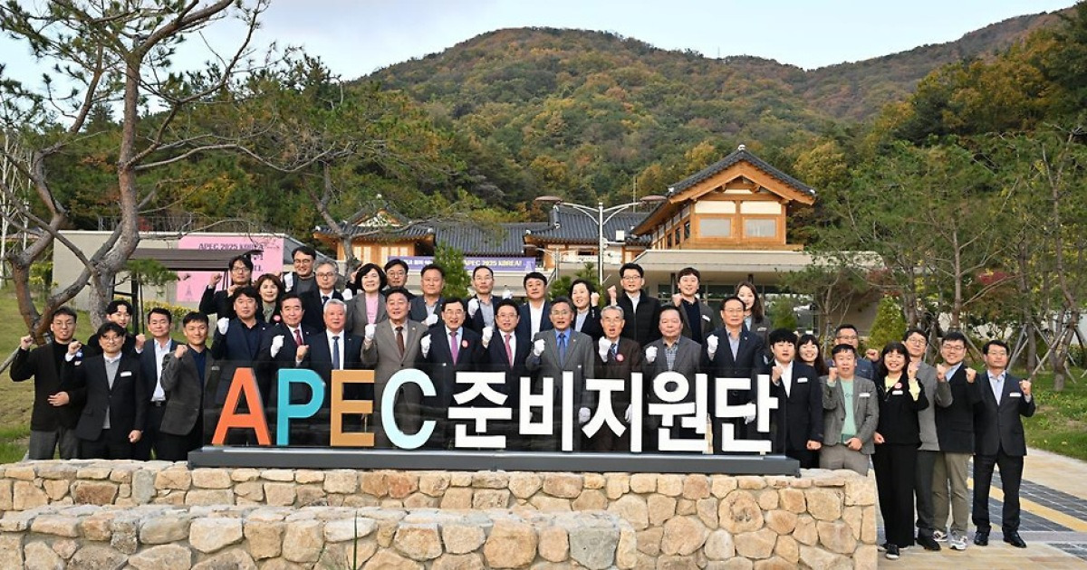 “경주 APEC, 5韓 매력 세계에 알릴 것”