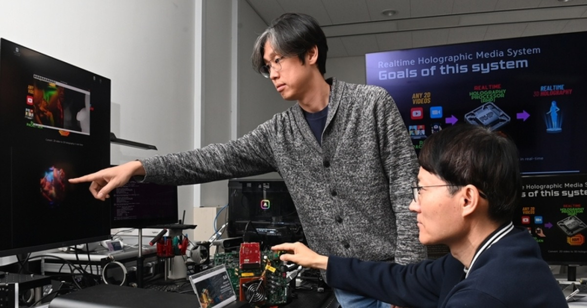 ETRI, 2D 동영상→3D 홀로그램 구현