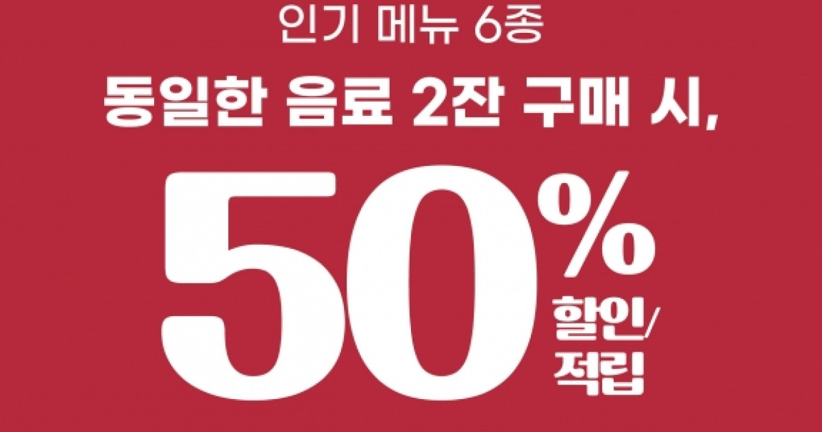 공차코리아, SKT ‘티데이(T day)’ 프로모션 진행