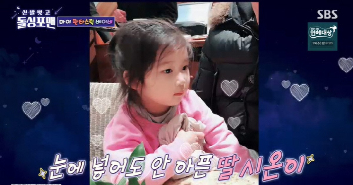한혜진♥기성용 딸 연예계 진출하나 평범하게 못 살 미모 축구선수는 포기 돌싱포맨 [종합]