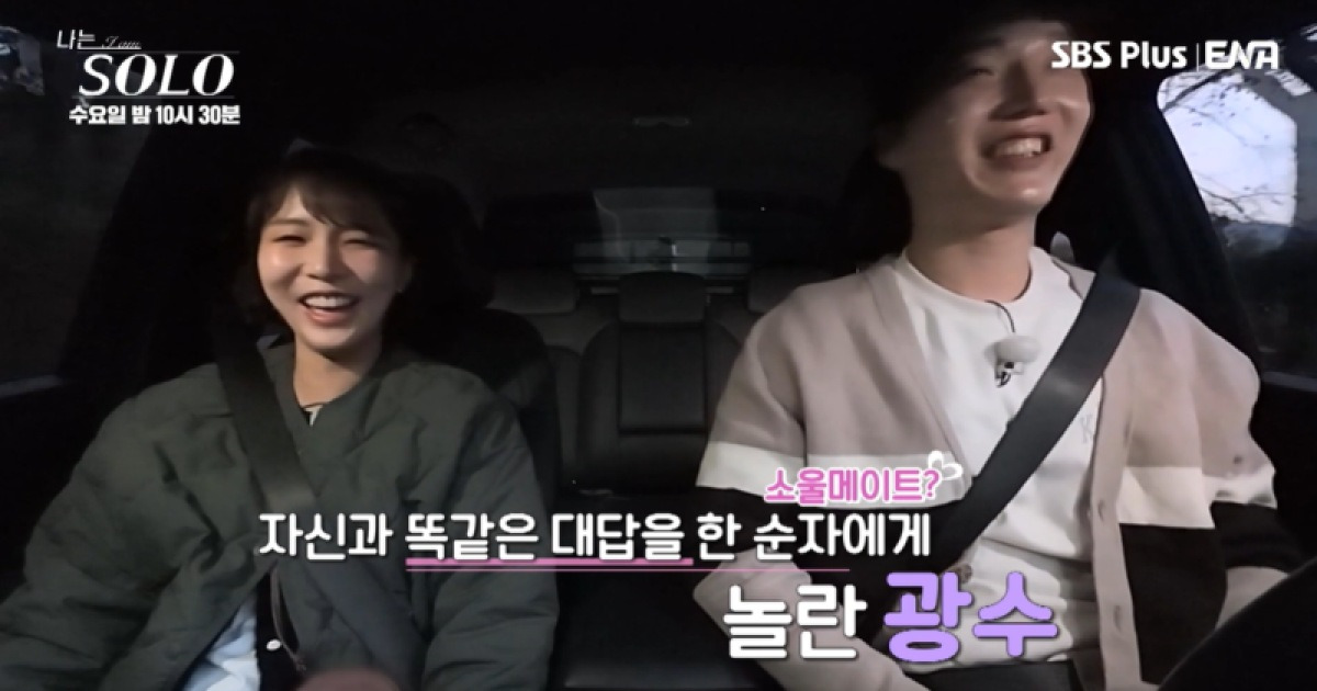 [TVis] 24기 광수, 이런 직진 플러팅남이라니…순자 설레게(‘나는 솔로’)