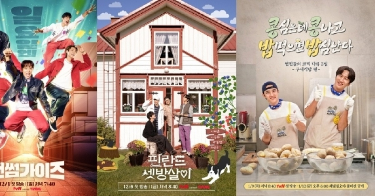 tvN 예능도 침체기…차은우→나영석PD 라인업이 고작 2%대 '약세' [MD포커스]