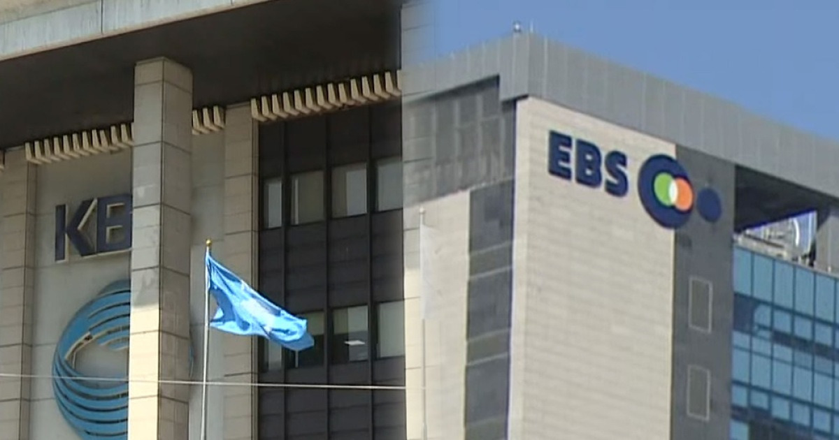 KBSㆍEBS "수신료 통합징수법 거부권 행사 유감"