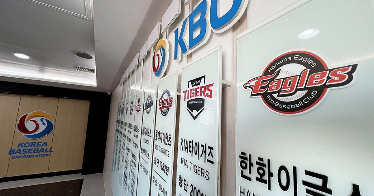 KBO, 2026년 아시아쿼터 시행→호주 선수 가능+2중국적 불가능…KS 홈·원정 경기 편성 바뀐다 [공식발표]