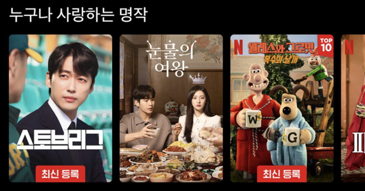 MBC에서 디즈니 드라마 '무빙' 본다... 지상파 침투한 OTT