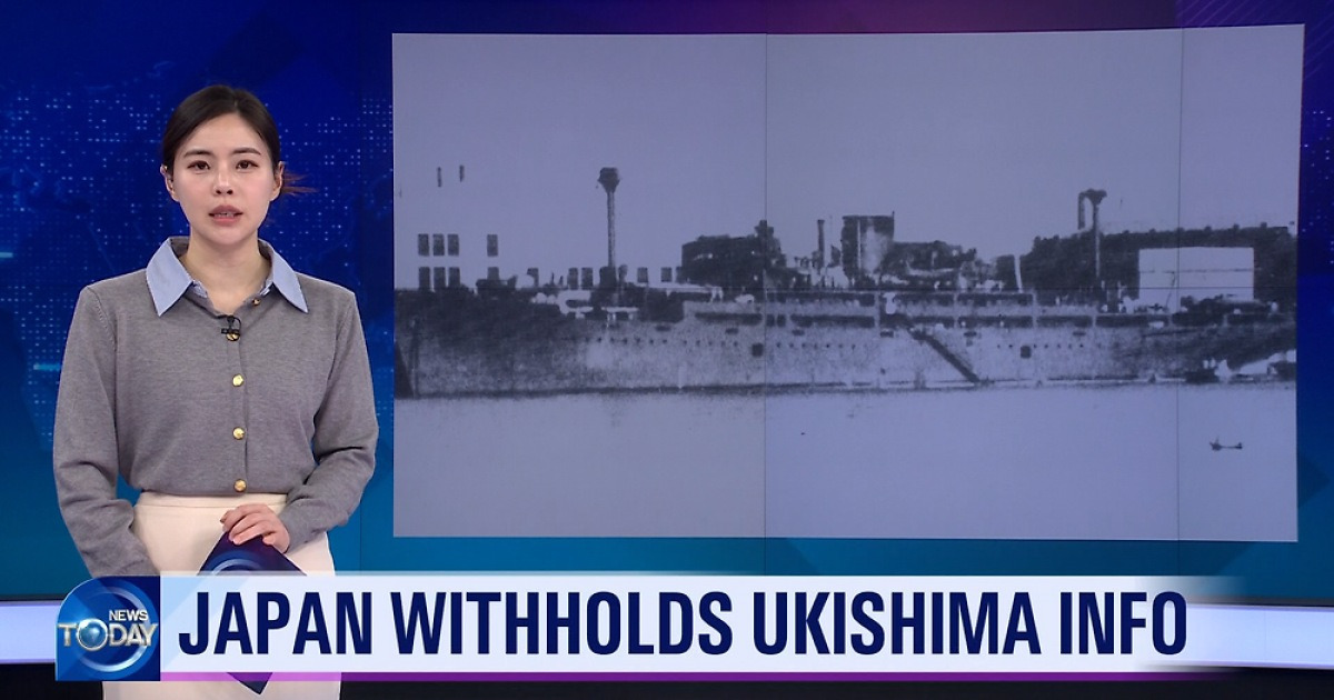 [News Today] JAPAN WITHHOLDS UKISHIMA INFO