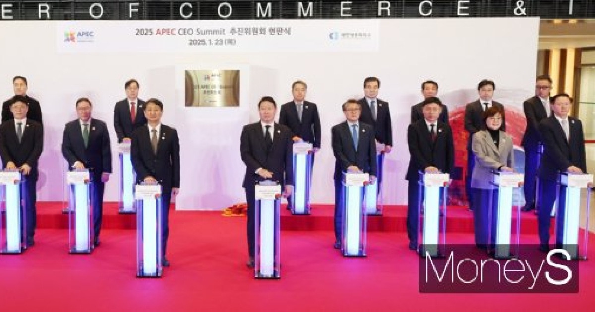 [머니S픽] 삼성·SK·현대차 등 "APEC 협력" APEC CEO서밋 추진위