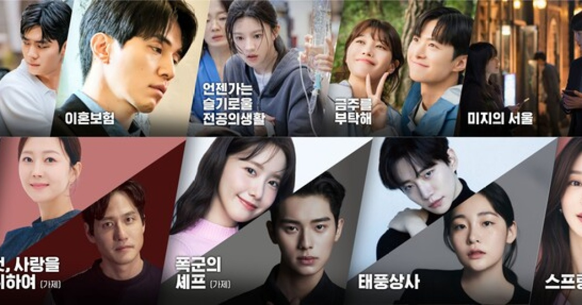 '슬전생'→'폭군의 셰프'…tvN 2025 드라마 라인업 "월화-수목-토일 만난다"