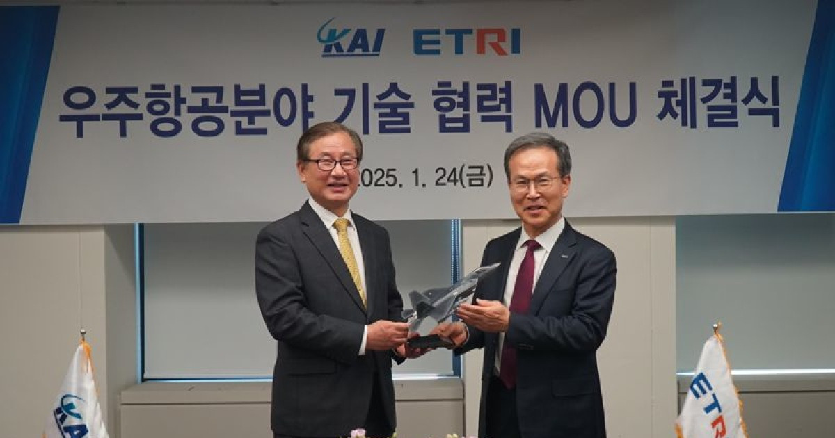 KAI-ETRI '6G 저궤도 통신위성' 개발 맞손