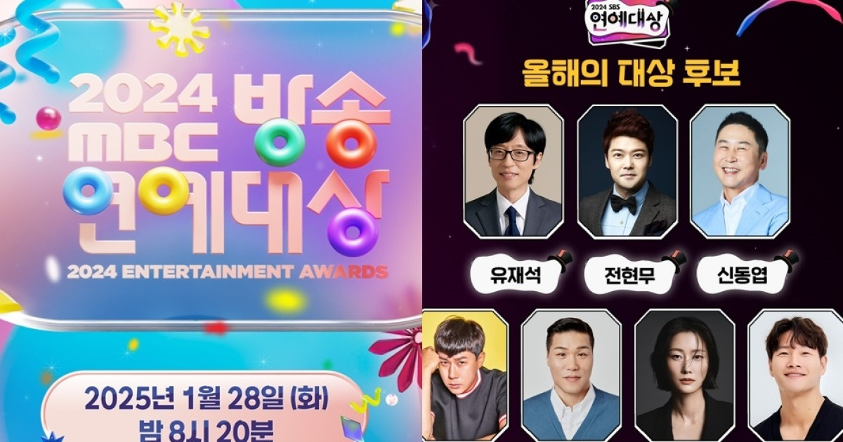 전현무 바쁘다…MBC→SBS, 사상 최초 설 연휴 '연예대상' 대격돌 [엑's 이슈]