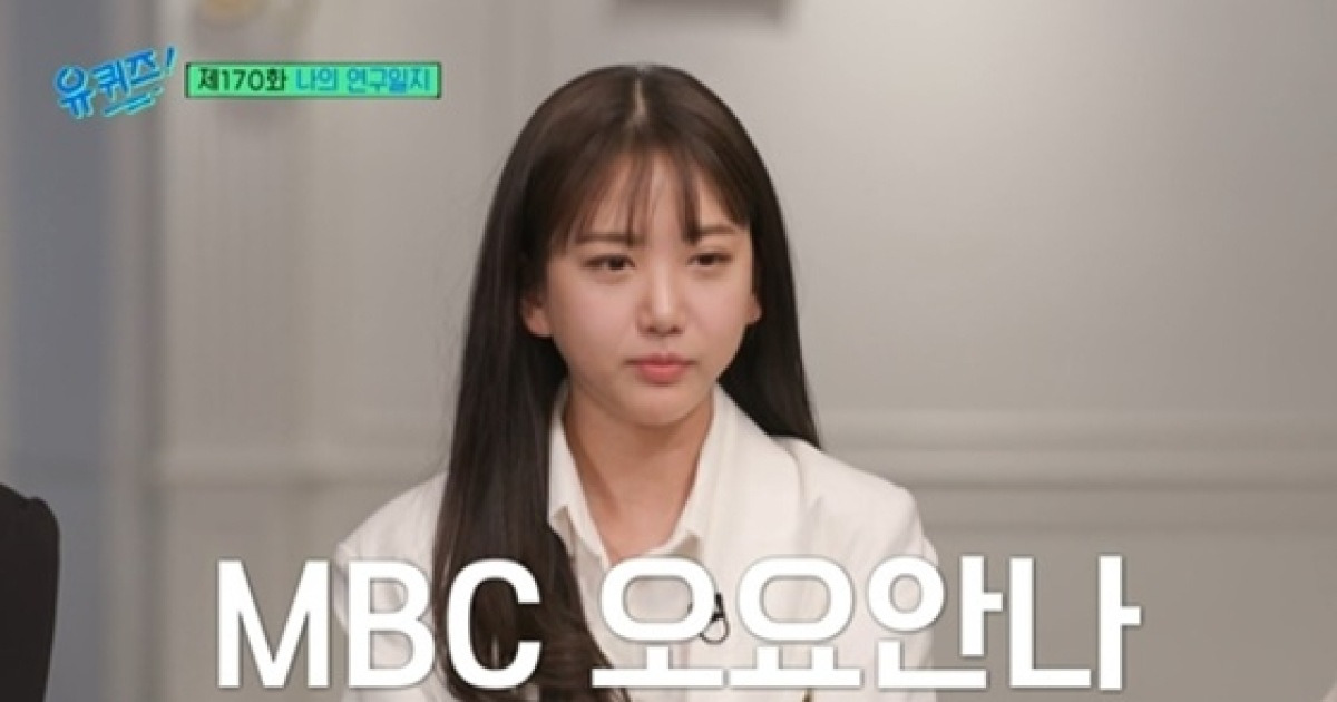 유서 17장 분량.."가해자·MBC 사과도 없었다" 故 오요안나 유족 소송 이유 [스타이슈][종합]