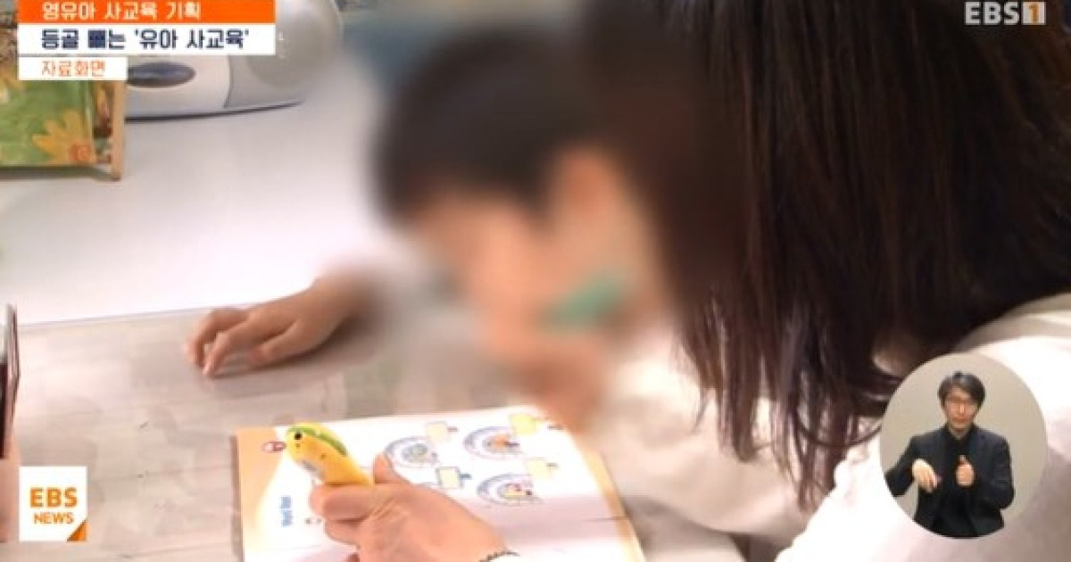 [영유아 사교육 기획] 유치원 마치고 또 유치원…영유아도 '사교육 풀코스'