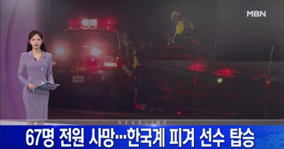 1월 31일 굿모닝MBN 주요뉴스