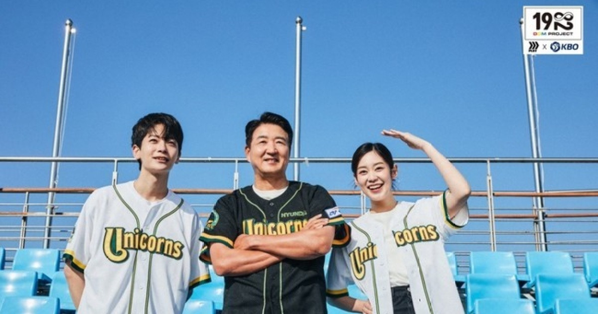 ‘전설의 구단을 유니폼으로 다시 만나다’ KBO, ‘1982 DDM’ 프로젝트 전개