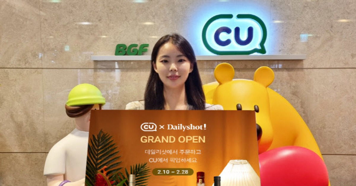 CU, O4O 주류 픽업 서비스 3년간 3.3배 상승…데일리샷과 협업 확대