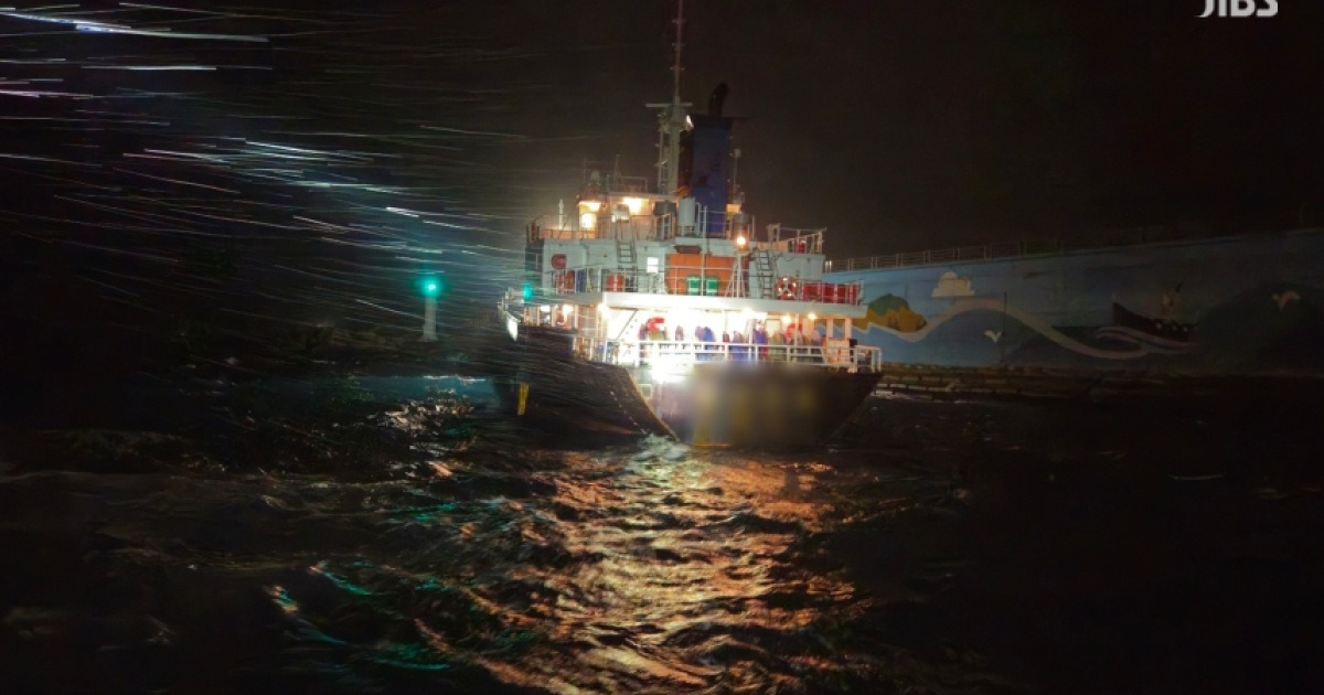 [영상] 1500t 화물선 성산항서 방파제 충돌.. 인명피해 없어