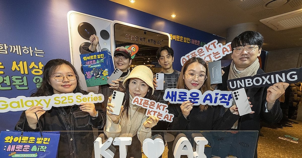 KT, 갤럭시 S25 시리즈 사전개통 시작